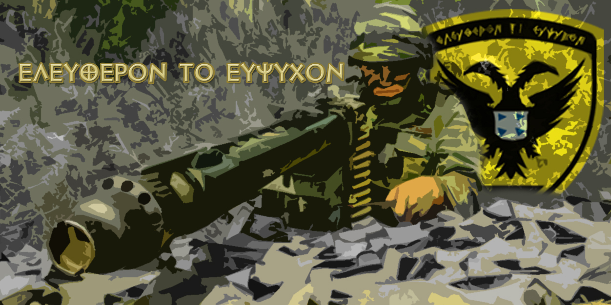 Οι Βαθμοί και τα Διακριτικά τους στον Στρατό