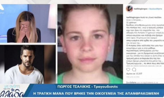 Φωτιά Αττική: Ξέσπασε σε λυγμούς η παρουσιάστρια με τα συγκινητικά ...