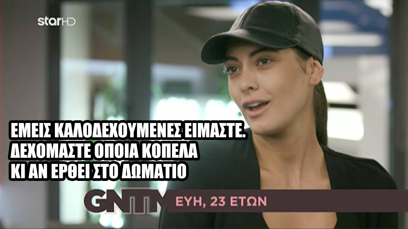 Αυτή είναι η Σελίδα του Facebook μετά Next Top Model Memes #GNTM