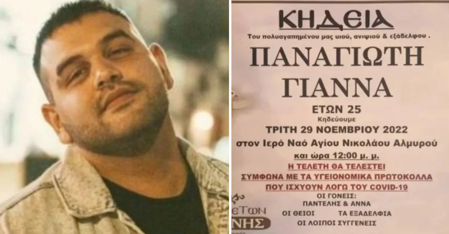 «Ήταν άγγελος, τον είχαμε υιοθετήσει 4 μηνών»: Σήμερα η κηδεία του ...