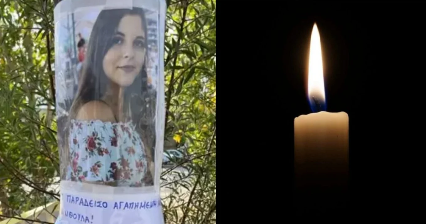 «Σ’ αγαπάμε…»: Όλοι κλαίνε για την 27χρονη κοπέλα που σκοτώθηκε στην ...