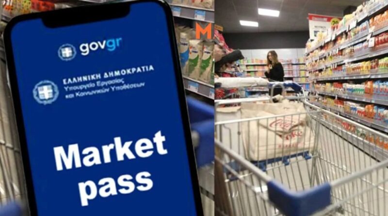 Υπέροχα νέα για το Market Pass – Μαθεύτηκε σήμερα όλοι οι Έλληνες ...
