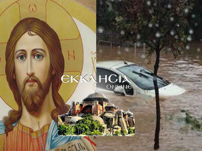 ΠΡΟΣΕΥΧΗ: ΟΤΑΝ ΓΙΝΟΝΤΑΙ ΘΕΟΜΗΝΙΕΣ, ΠΛΗΜΜΥΡΙΖΟΥΝ ΤΑ ΠΟΤΑΜΙΑ ΚΑΙ ...