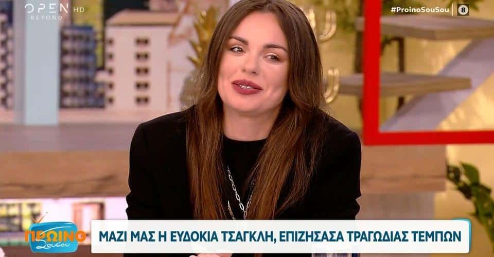 Ευδοκία Τσαγκλή – Επιζήσασα των Τεμπών: «Στο τέλος θα φταίμε εμείς που ...