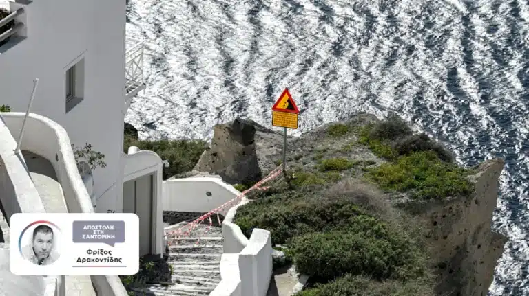 EKTAKTO ΤΩΡΑ ΝΕΟΣ ΔΥΝΑΤΟΣ ΣΕΙΣΜΟΣ ΣΤΗ ΣΑΝΤΟΡΙΝΗ – ΑΡΧΙΣΕ Η ΑΝΤΙΣΤΡΟΦΗ ...