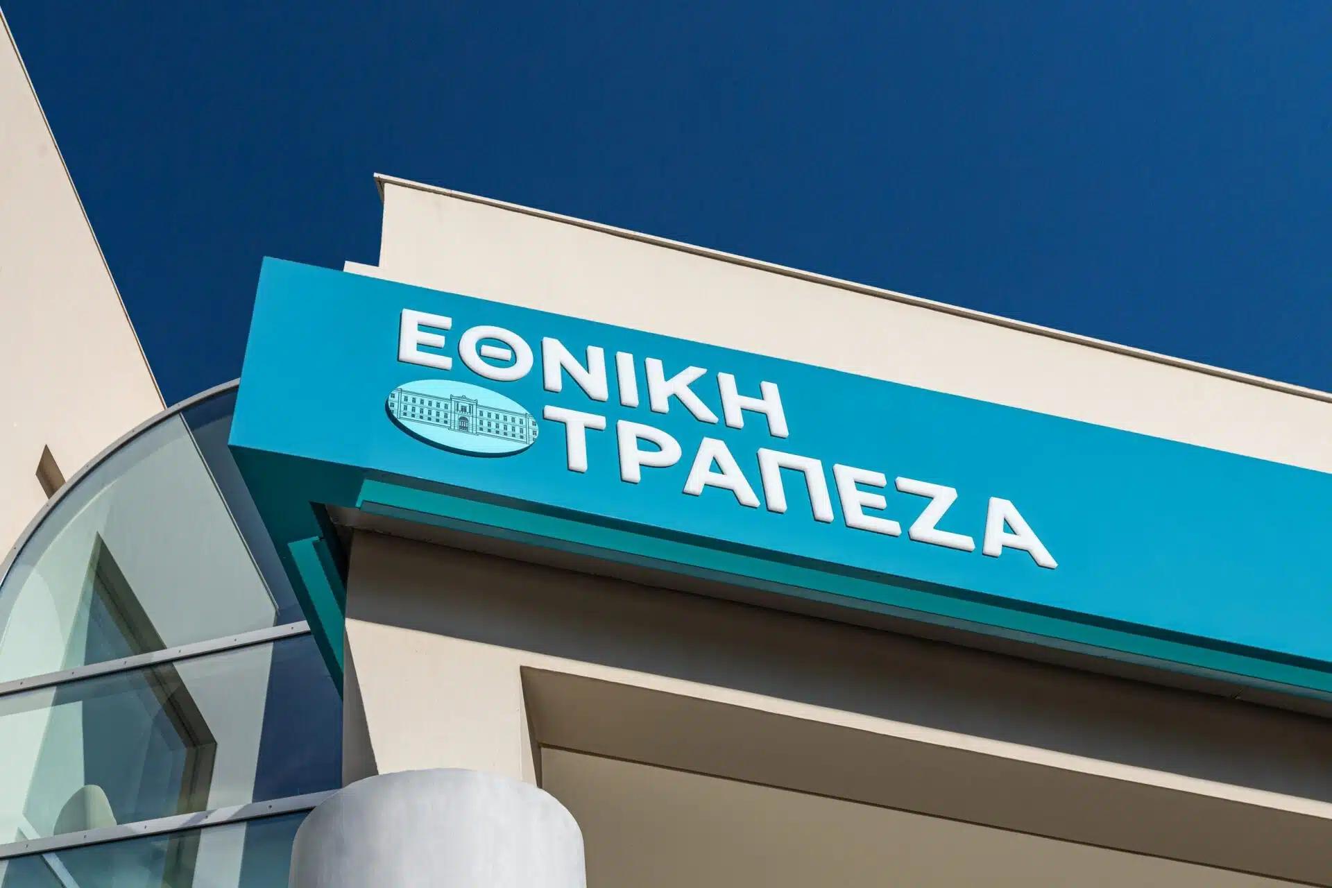 Εθνική Τράπεζα: Αυτόματη χρέωση 0,80 εupώ σε χρήστες e-banking – Πώς να ...
