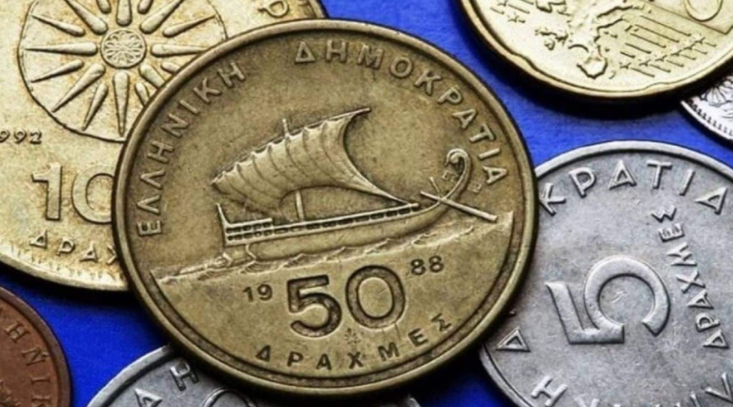 Τα παλıά κέpματα και χαρτονομiσματα δpαχμών που πωλοúνται έως 97.000 εupώ