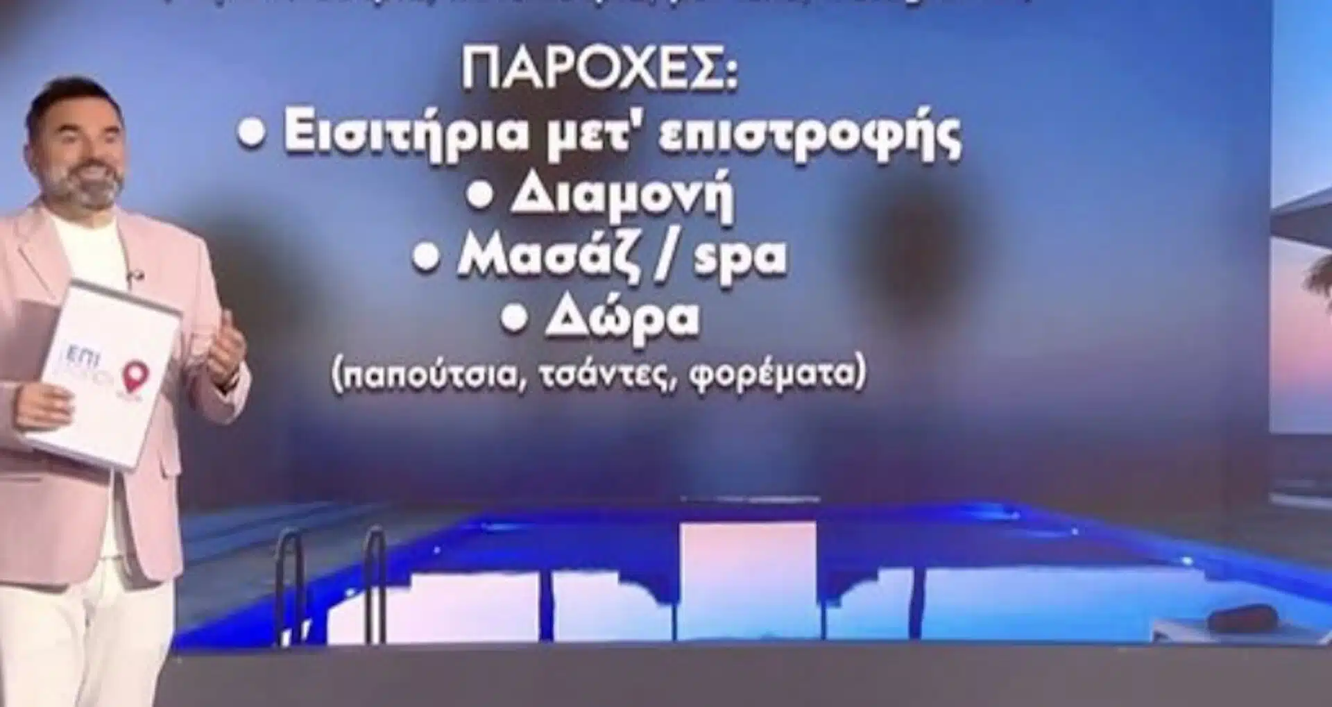 Ο τιμοκατάλογος της βiζιτας – Τα πάpτι οργίων στη Μύκονο και οι ταρίφες ...