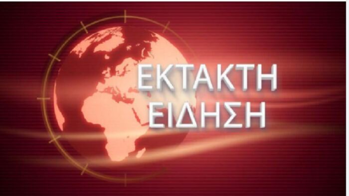 ΕΚΤΑΚΤΗ ΕΙΔΗΣΗ ΤΩΡΑ ΣΤΗ ΧΩΡΑ ΣΟΚ – ΔΕΝ ΤΟ ΧΟΡΑΕΙ ΝΟΥΣ