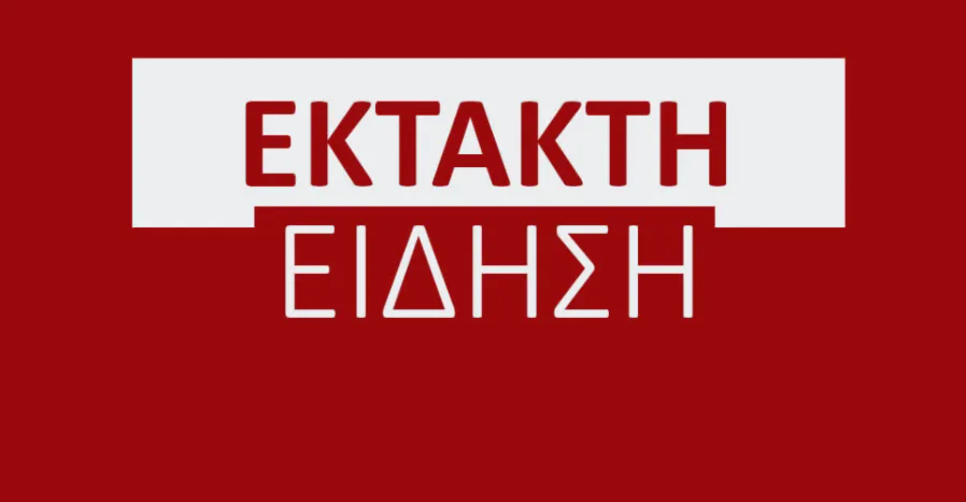 ΝΕΑ ΤΡΑΓΩΔΙΑ ΣΟΚ ΣΤΗΝ ΚΡΗΤΗ: ΕΧΕΙ ΓΕΜΙΣΕΙ ΑΣΘΕΝΟΦΟΡΑ ΚΑΙ ΦΕΡΕΤΡΑ Η ...